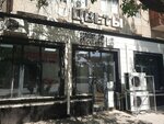 Tulpan.kz (Asanbay Askarov Street No:34), çiçekçiler  Çimkent'ten (Şımkent'ten)