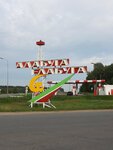 Елабуга (Republic of Tatarstan, Yelabuga), giriş işareti  Alabuğa'dan