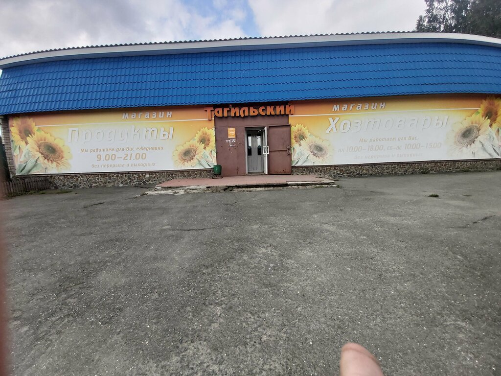 Market Тагильский, Sverdlovskaya oblastı, foto