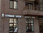 Барберс клаб (Rauis Gareev Street No:92), berberler  Kazan'dan