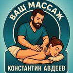 Your massage (Kursk District, Tsentralny okrug, Shkolnaya ulitsa, 5к2), sağlık merkezleri  Kursk'tan