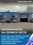 90cto (ulitsa Udarnikov No:90, Syrskiy Rudnik Microdistrict), otomobil servisi  Lipetsk'ten