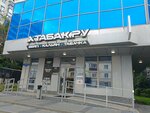 ХТабак.ру (Pervomayskaya Street No:82), tütün, sigara mağazaları  Lipetsk'ten