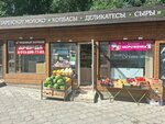 Магазин овощей и фруктов (ulitsa Veresayeva No:8/1), manavlar  Tula'dan