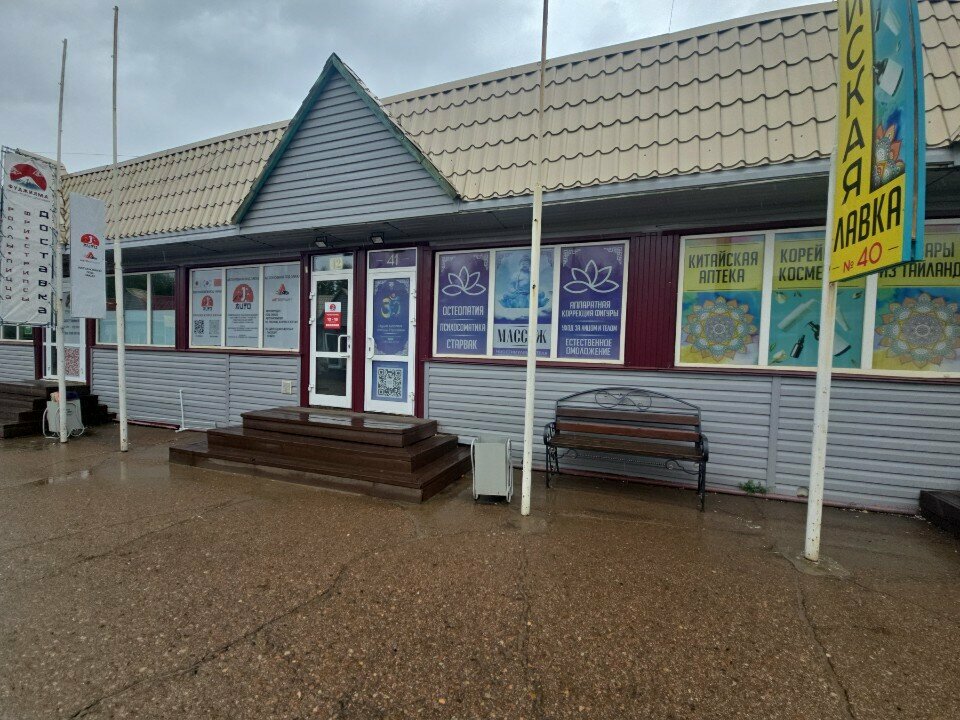 Alternatif tıp merkezleri Студия здоровья Натальи Гармаевой, Ulan‑Ude, foto