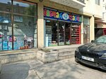 ქინდერ ლენდი (Monk Gabriel Salos Avenue No:138), çocuk oyunları ve oyuncakları  Tiflis'ten