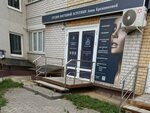 Anna Brazhnikova (Perevertkina Street No:1/6), kuaför meslek eğitimi  Voronej'den