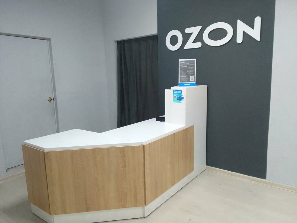 Teslimat noktası Ozon, Başkurdistan, foto