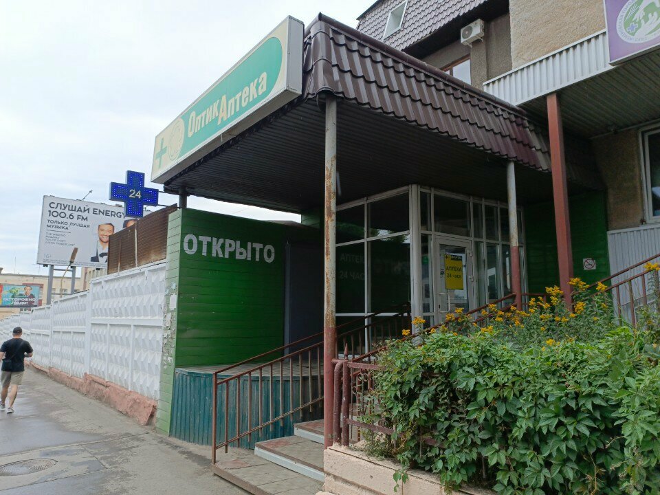 Eczaneler Farma, Kemerovo, foto