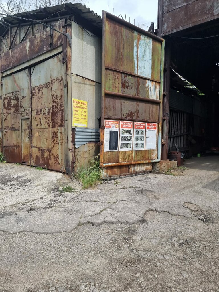 Hurda metal alımı Прием лома, Ulyanovsk, foto