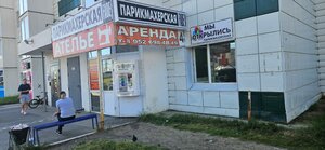 Kuaförler Fade, Nefteyugansk, foto