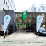 Green (Strelochnikov Street No:41), yayınevleri, yayıncılar  Yekaterinburg'dan