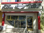 Miras (Shaıahmetov kóshesi No:43), berberler  Çimkent'ten (Şımkent'ten)