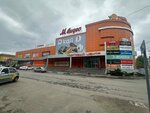 Профессиональная химия для дома, авто и организаций (Minskaya ulitsa No:54), ev temizlik ürünleri  Balakovo'dan