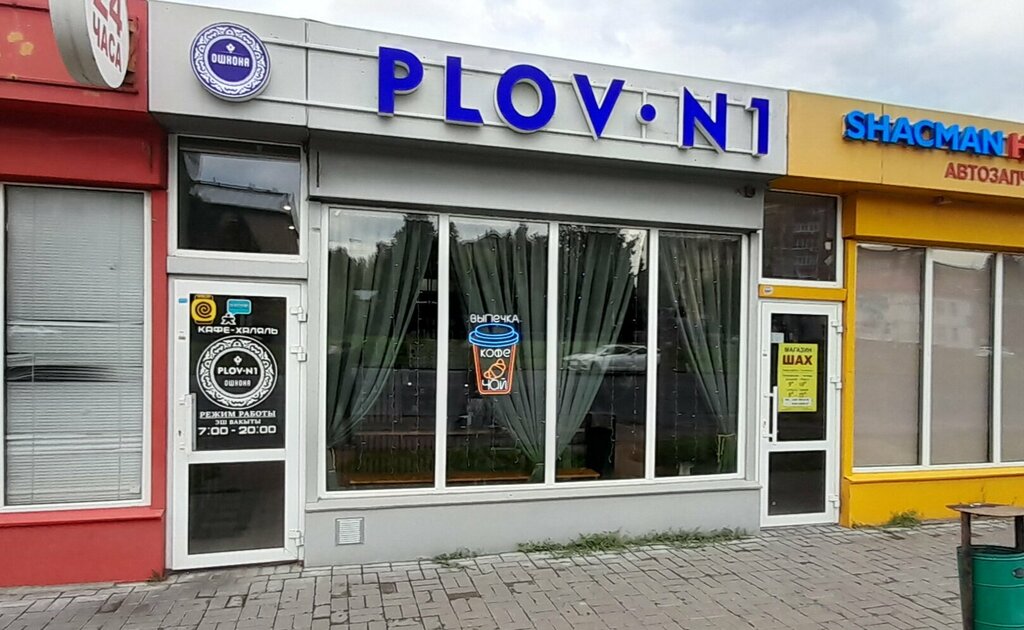 Kafe Ошхона Plov № 1, Kazan, foto