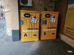 Поштин Пакетомат (Belgrade County, Stari Grad, Nusiceva Street, 18), parsel otomatı  Belgrad'dan