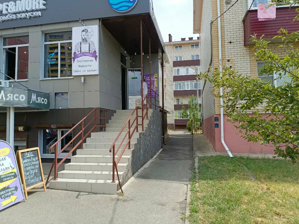 Tütün, sigara mağazaları Про табак, Stavropol, foto