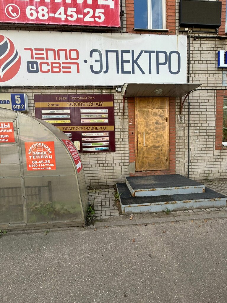 Otomobil yedek parçaları Oldstyle. Pro, Yaroslavl, foto