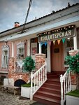 Museum Factory Sweet Shop (Polyanskaya Street No:2), kahve dükkanları  Kolomna'dan