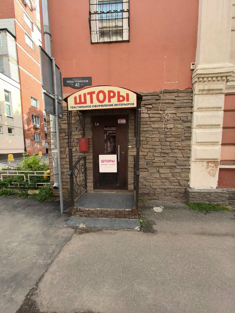 Perde ve korniş üreticileri Декоратор, Nijni Novgorod, foto