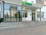 Halyk Bank (Temirbayev Street No:14), ödeme terminali  Kostanay'dan