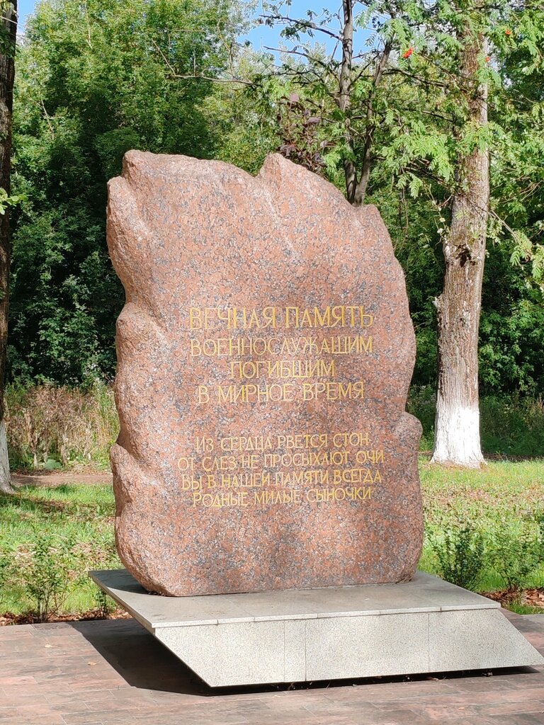 Anıt, heykel Военнослужащим, погибшим в мирное время, Perm, foto