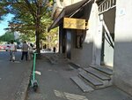 Entree (Ateni Street No:1), kafe  Tiflis'ten