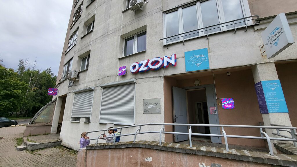 Teslimat noktası Ozon, Minsk, foto