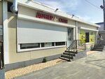 Донер сити (Jeńis kóshesi No:56), fast food  Kostanay'dan