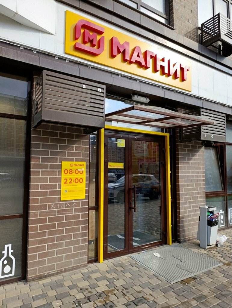 Süpermarket Magnit Moya Tsena, Krasnodar, foto