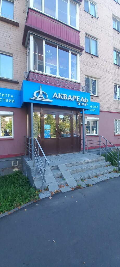 Seyahat acenteleri Turagentstvo Akvarel, Kazan, foto