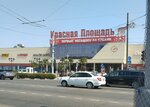 ЗАГС Прикубанского внутригородского округа города Краснодара (Dzerzhinsky Street No:100), evlendirme daireleri  Krasnodar'dan
