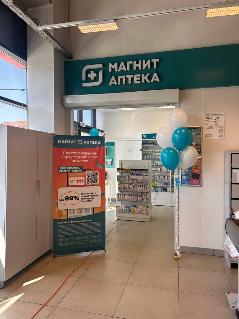 Eczaneler Magnit Apteka, Soçi, foto