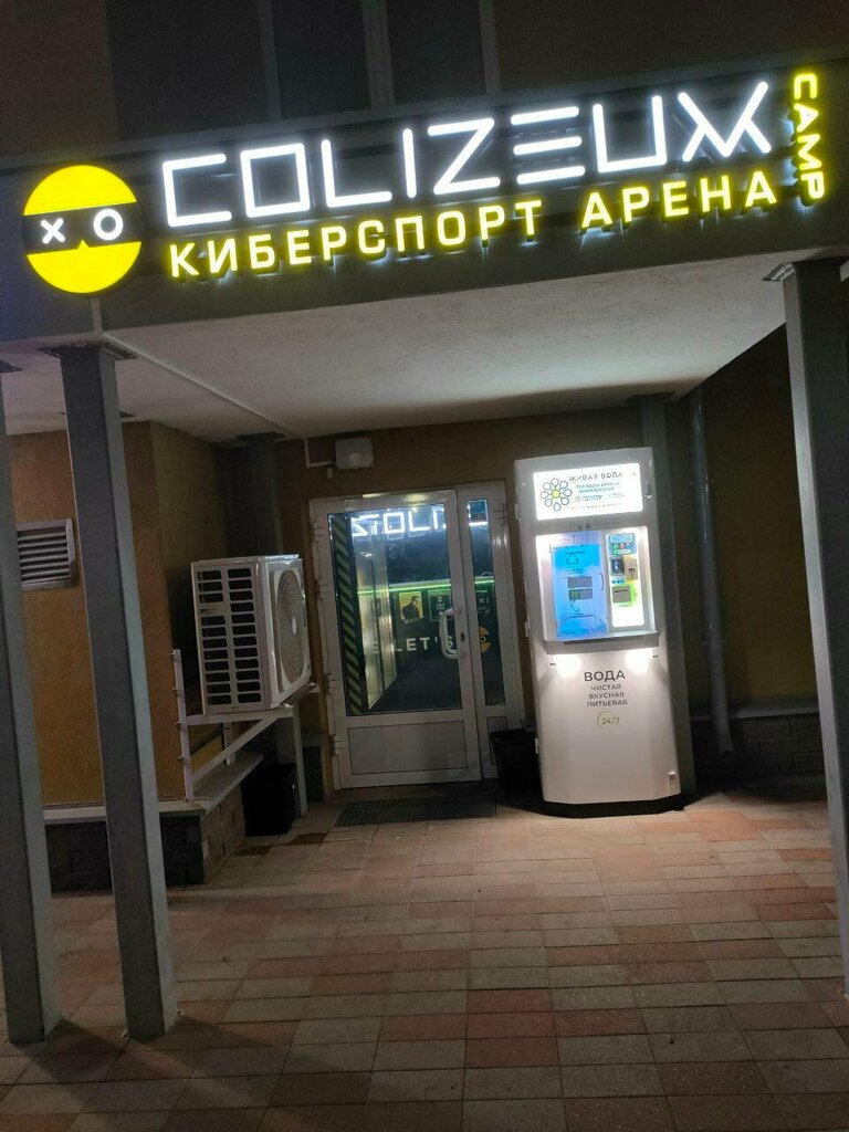 Siberspor Colizeum, Nijni Novgorod, foto