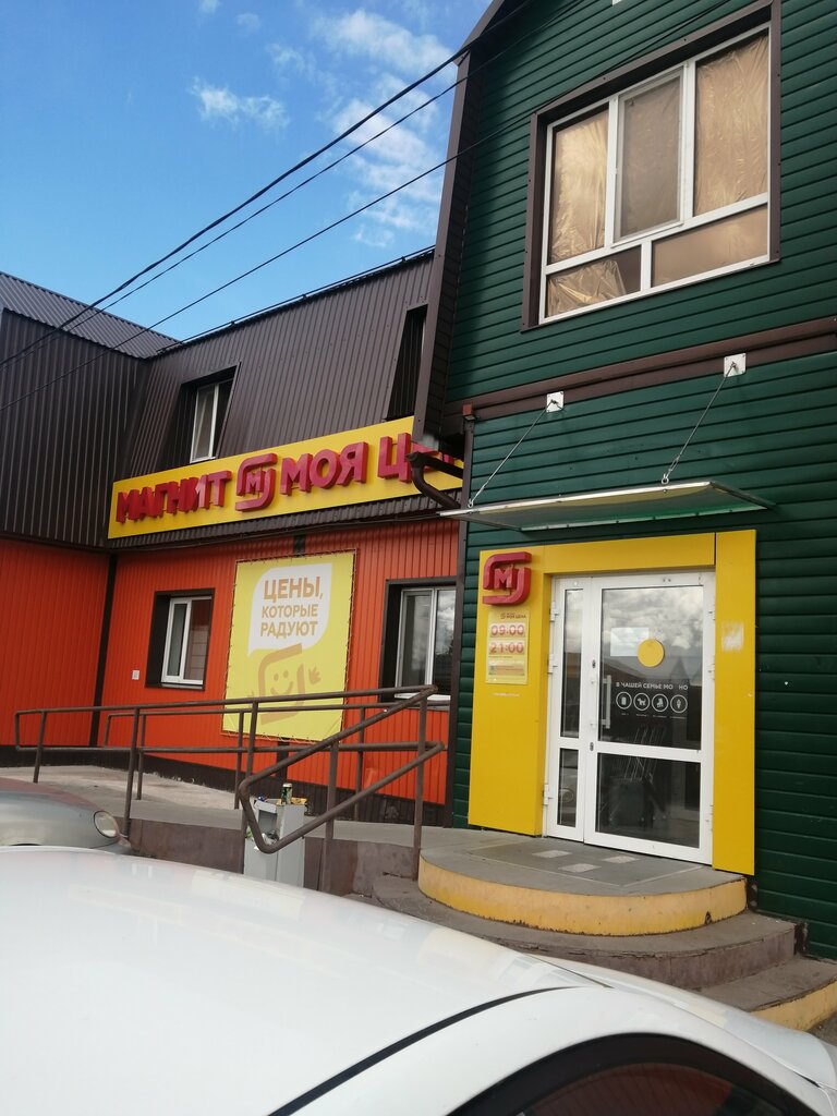 Süpermarket Magnit Moya Tsena, Tümen (Tiumenskaya) oblastı, foto