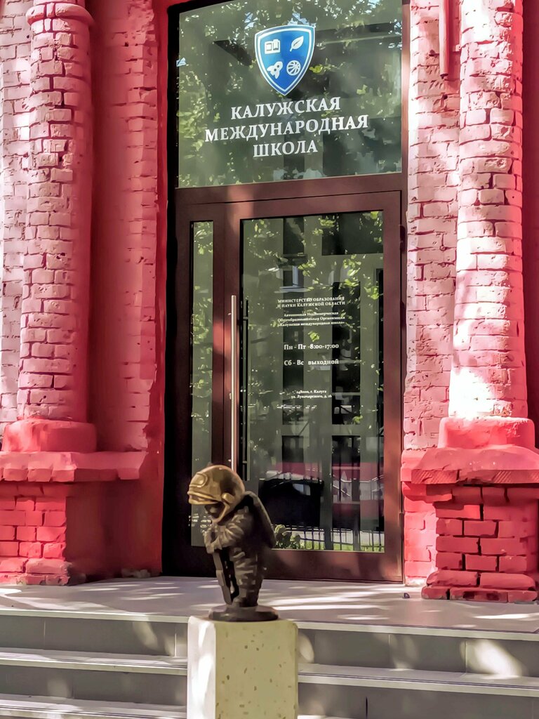Park, sokak heykeli Космонавтик с микрочипом, Kaluga, foto