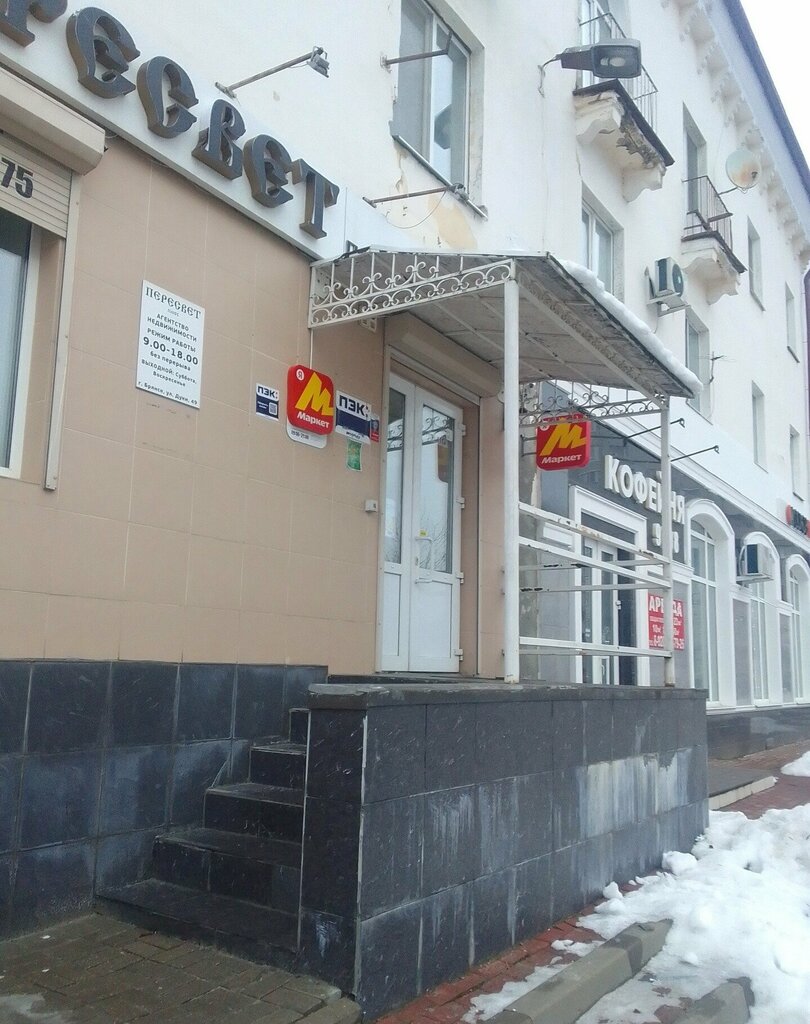 Teslimat noktası Yandex Market, Briansk, foto