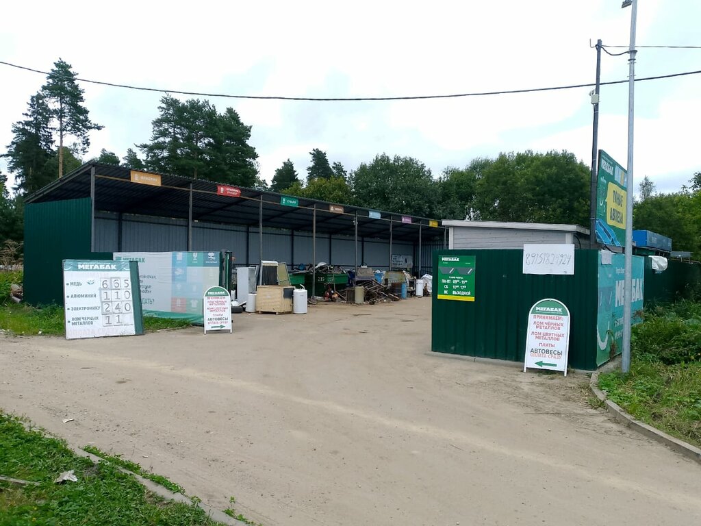 Hurda metal alımı Megabak, Moskova ve Moskovskaya oblastı, foto
