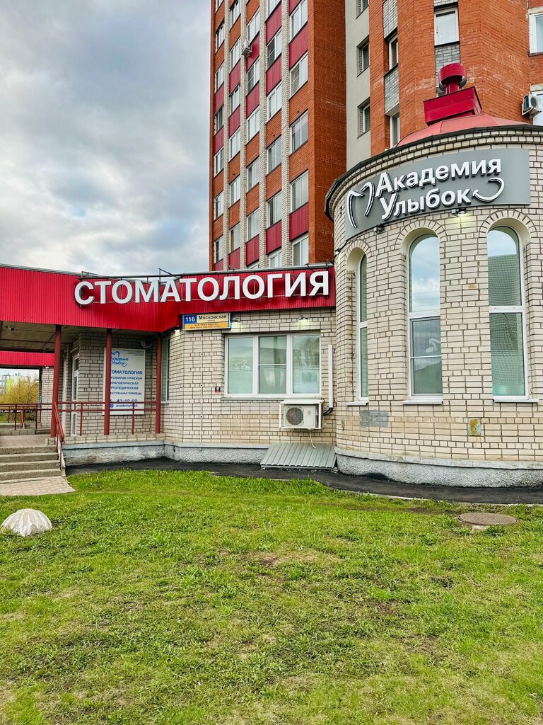 Özel ağız ve diş sağlığı klinikleri ve muayenehaneleri Academy of smiles, Kirov, foto