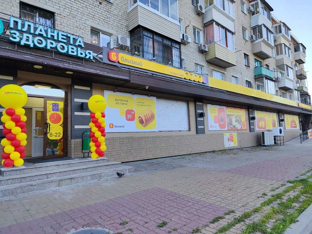 Süpermarket Blizkiy, Habarovsk, foto