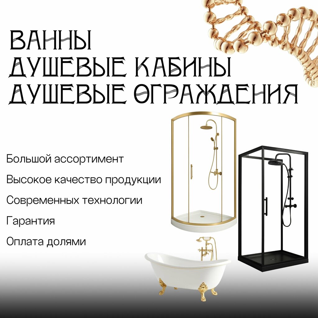 Banyo ve klozet mağazaları Dushevyye kabiny, Kazan, foto