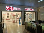 Ekspress-Optika (Vorovskogo Street No:6), optik  Çeliabinsk'ten