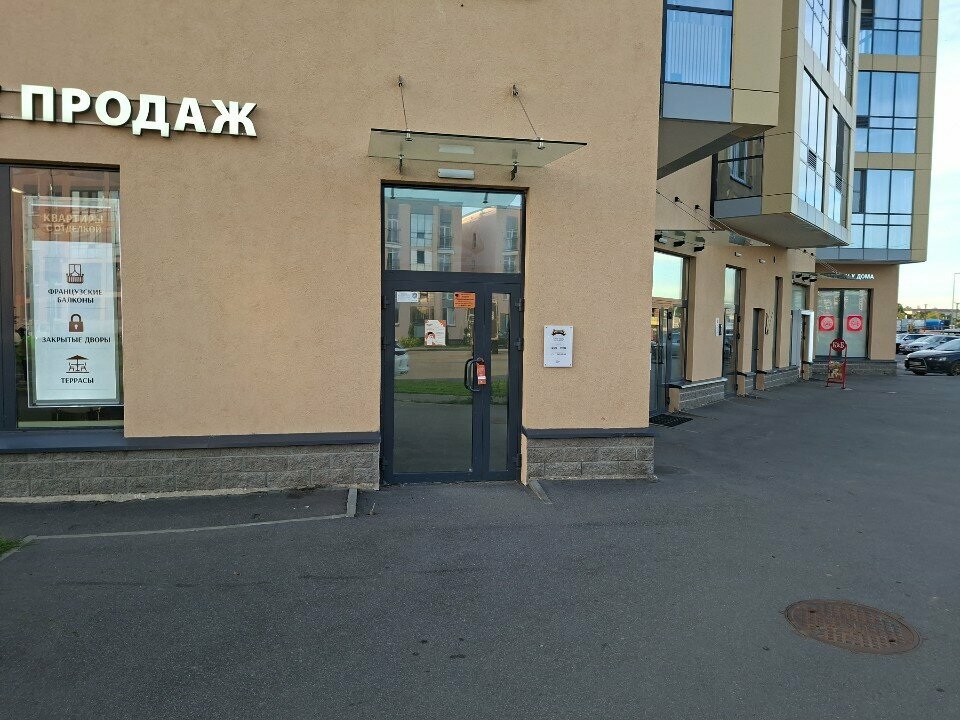 Satış ofisi ЖК Любоград, офис продаж, Saint‑Petersburg, foto