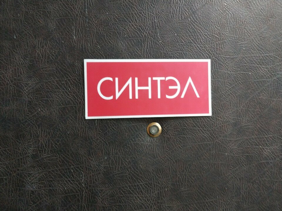 i̇nşaat firmaları Sintel, Moguilev, foto