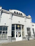 Zheleznodorozhnaya stantsiya Azov (Привокзальная площадь No:1), tren istasyonu  Azov'dan