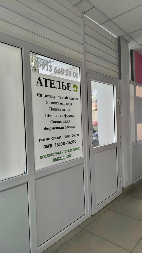 Terziler S. Master, Tiumen, foto