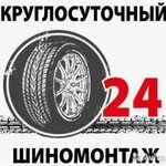 Tire Service 24 (Velikiy Novgorod, Syrkovskiy District, 233th Quarter), oto lastik tamiri  Velikiy Novgorod'dan