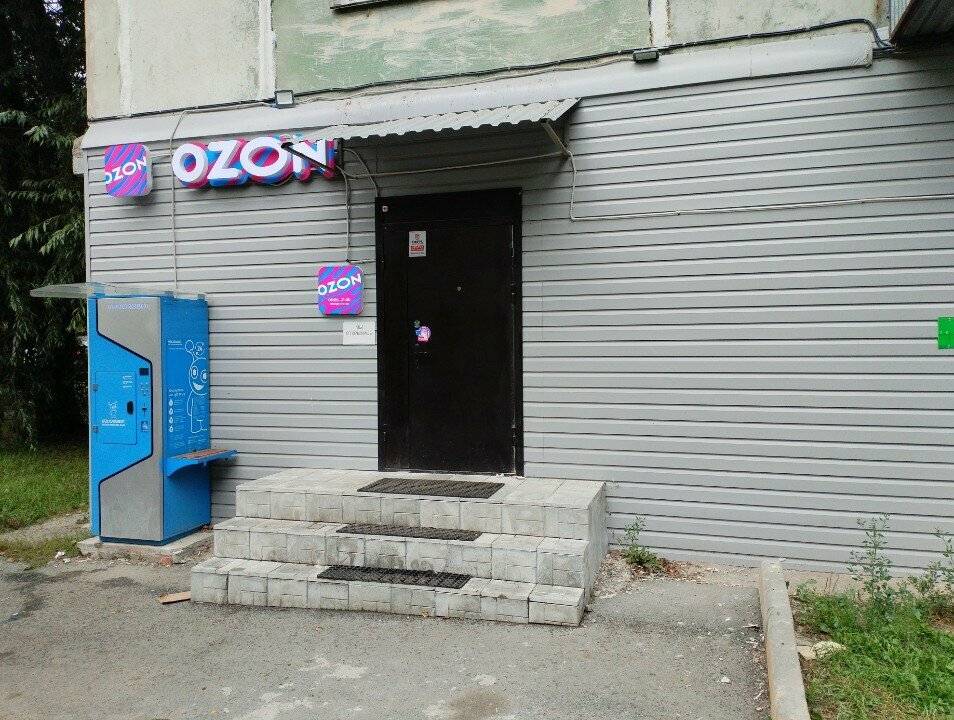 Teslimat noktası Ozon, Çeliabinsk, foto