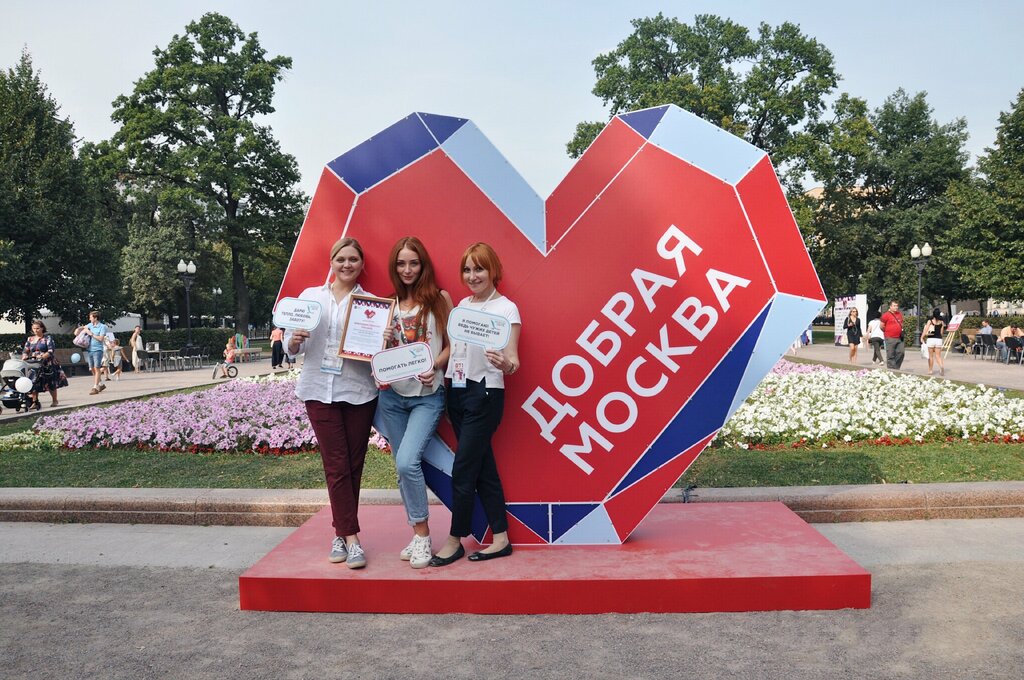 Yardım kuruluşları Движение вверх, Moskova, foto