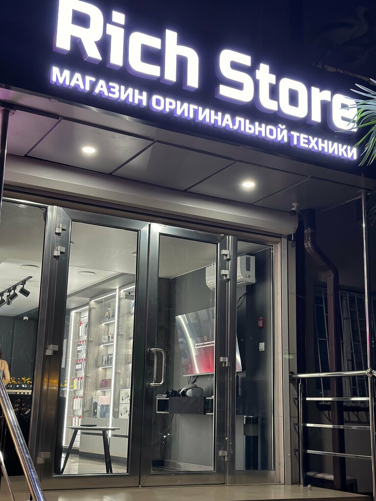 Elektronik eşya mağazaları Rich Store, Soçi, foto